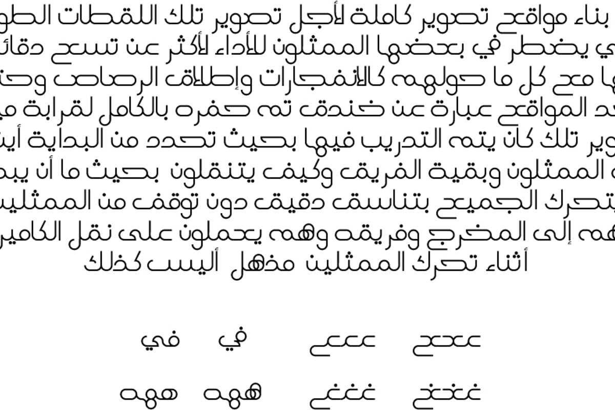 Tadwir Font - Free Download