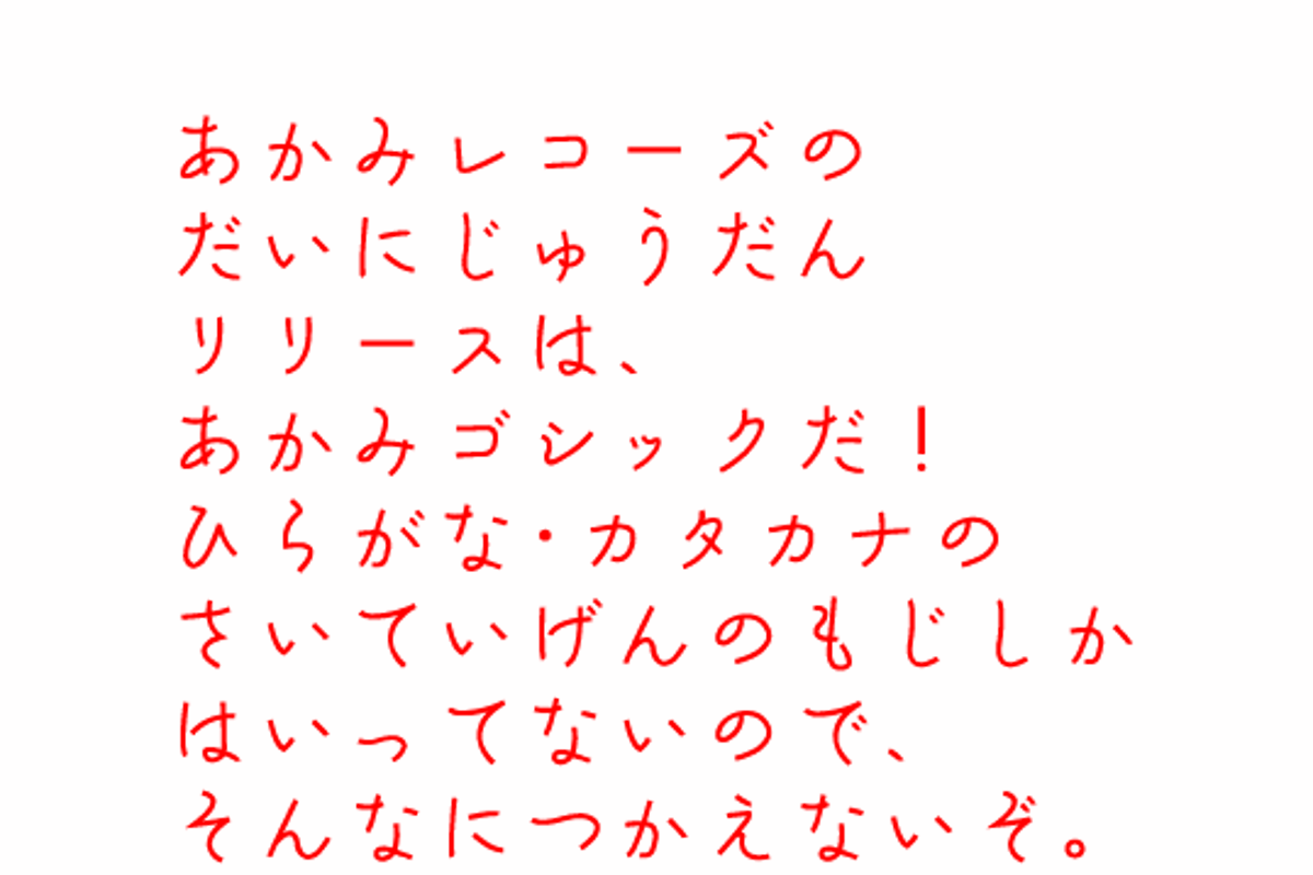 Akami Gothic Kana Font - Free Download