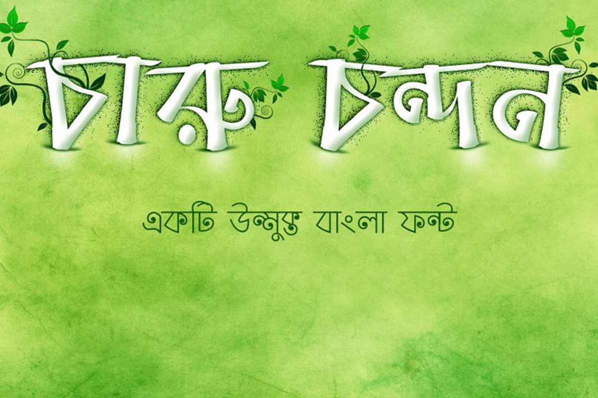 Charu Chandan Unicode Font | Chandan Acharja | FontSpace