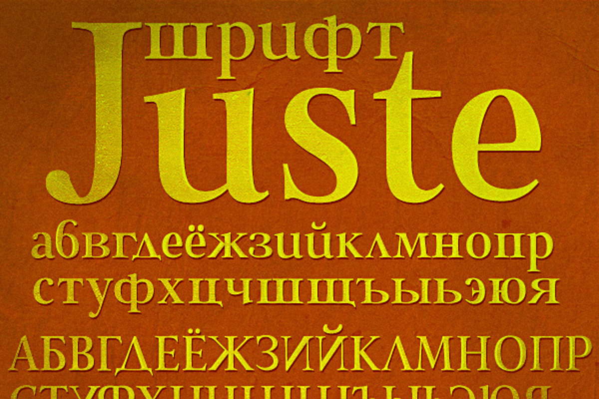 Juste Font - Free Download