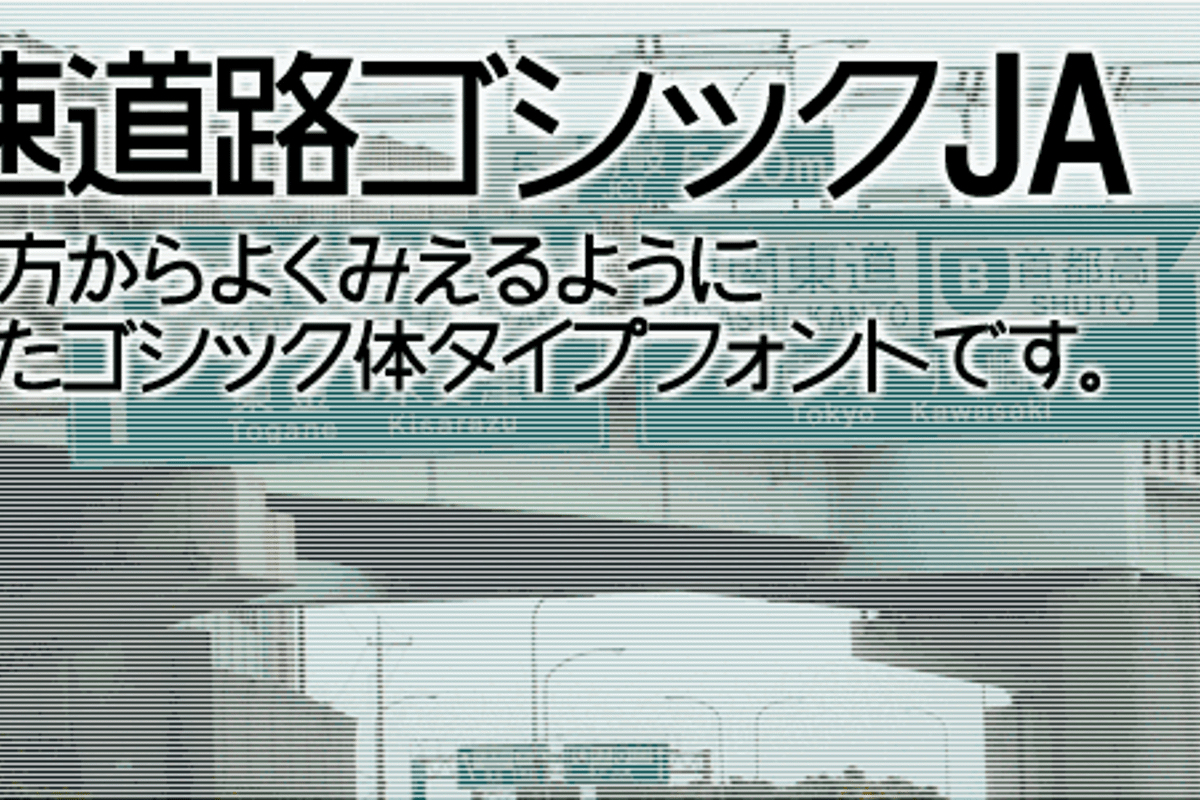 GD-Highway Gothic Font - Free Download