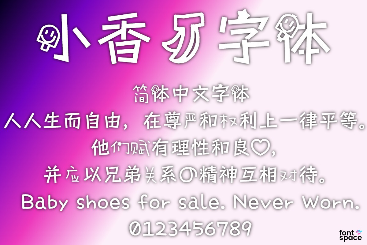 Xiao Xiangjiao Font - Free Download