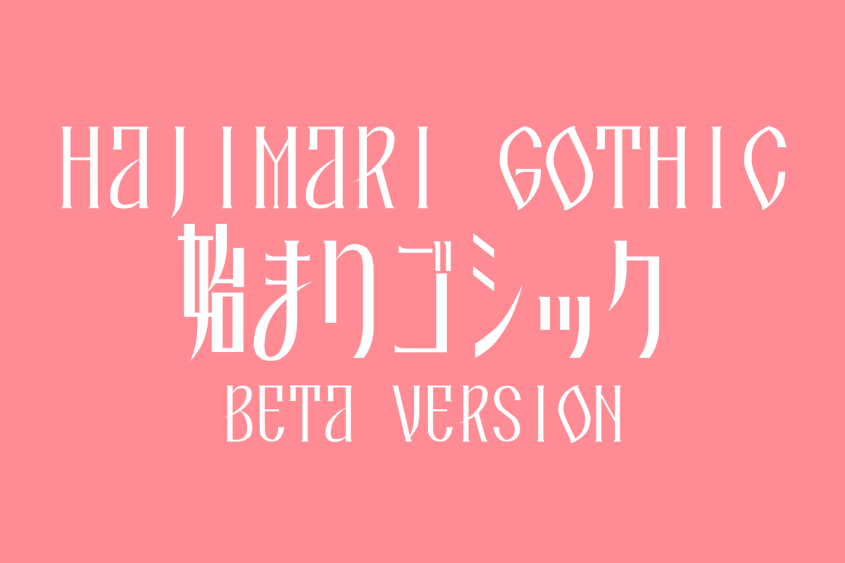 Hajimari Gothic Font - Free Download