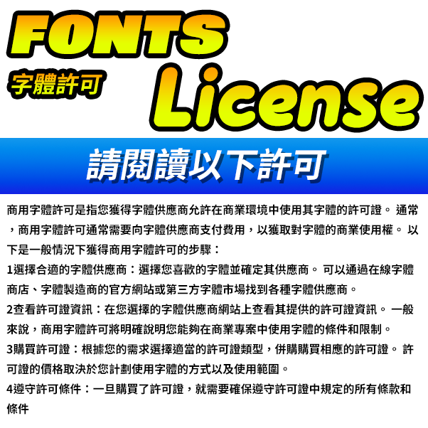 Font License | Collection | FontSpace