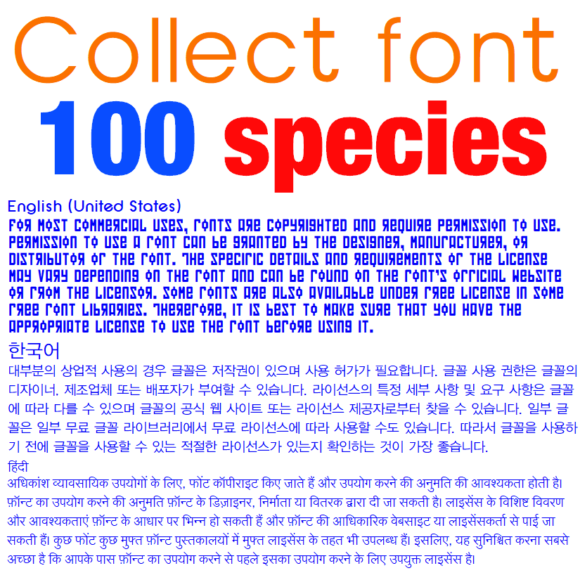 Collect font | Collection | FontSpace