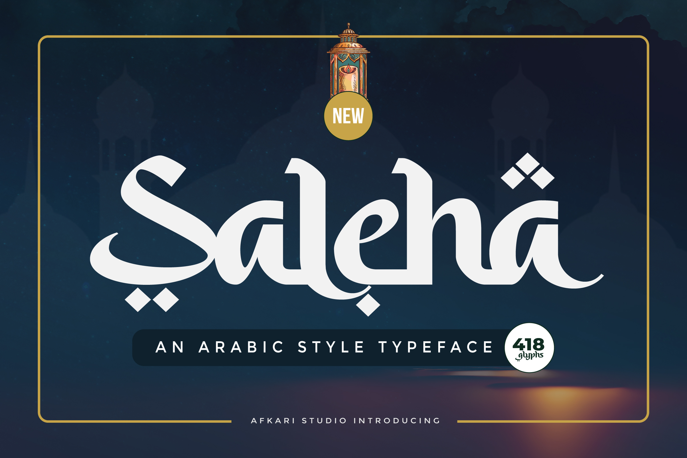 Middle Eastern Font Introducing Amariya, A New Arabic Font For Reading
